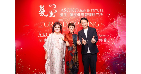 【IBH主席動向 - April Lau主席ASONO LIMITED